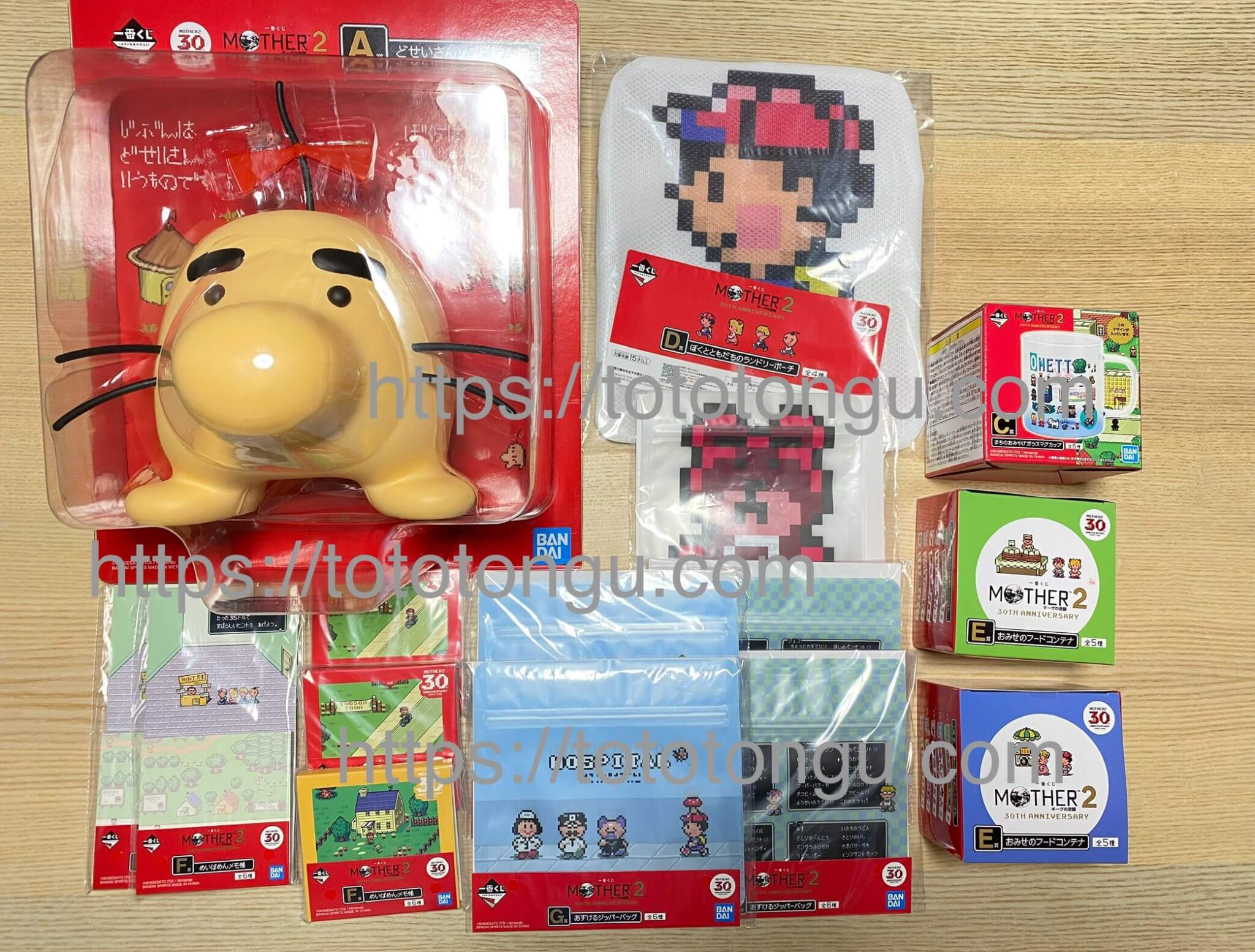 一番くじMOTHER2 30th│ロット内訳と予約方法・取扱店舗はどこ？何時から？ | とととんぐ